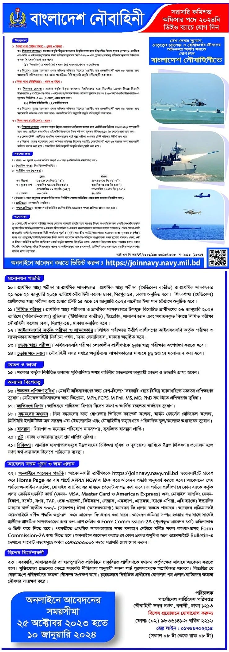 BGB Job Circular 2024. BGB Job Circular 2024 has been posted… | by BD ...