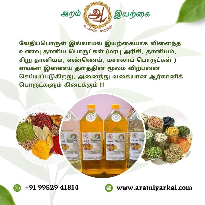 Marbu Arisi Vagaigal | Wholesale Rice Shop Near Me - Aram iyarkai - Medium