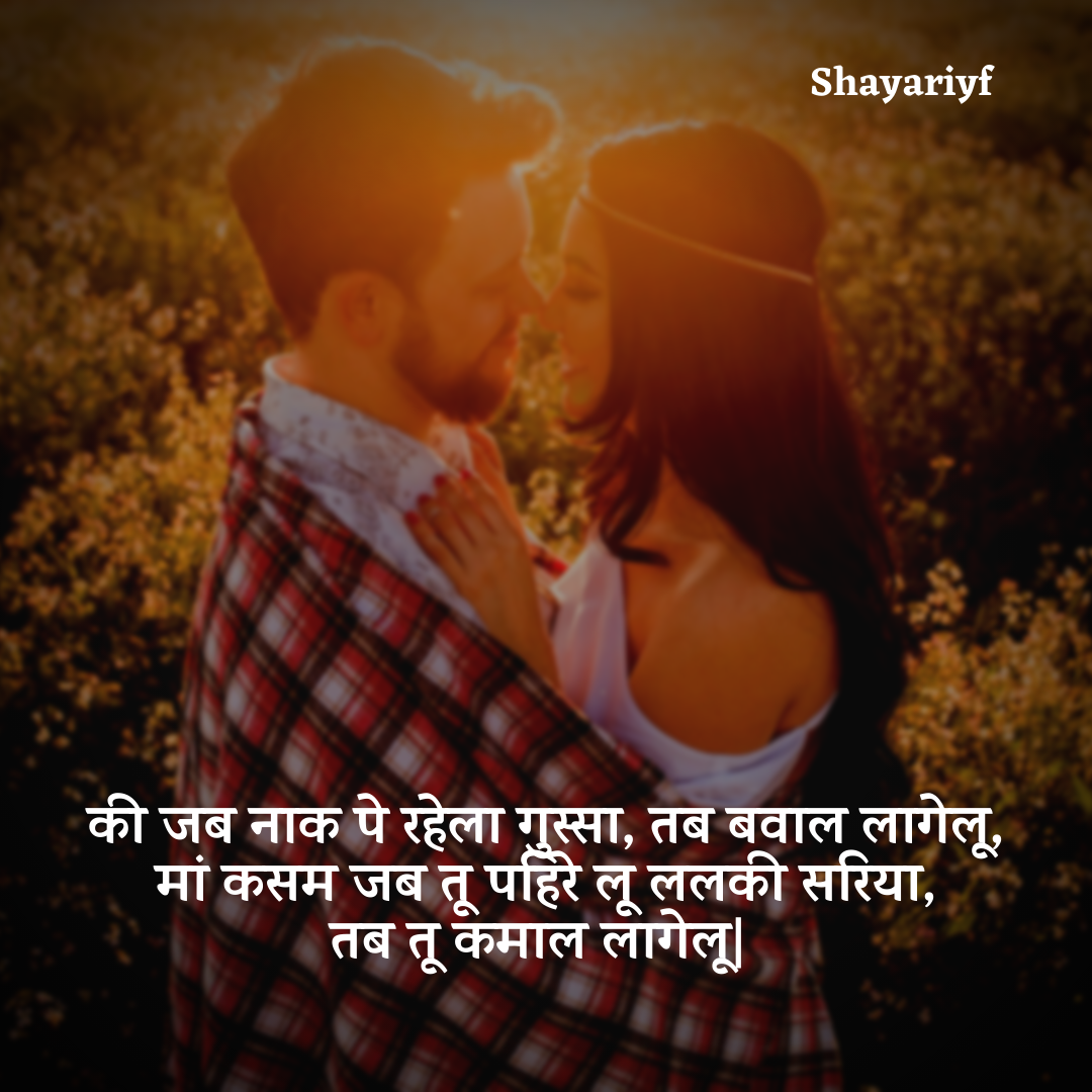 Heart Touching Love Shayari in Hindi for Girlfriend with image 2021 ...