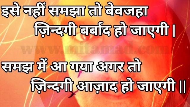 Zindagi Ke Kadve Satya Vachan. कड़वा सत्य वचन :-आज हम बात करेंगे कुछ ...