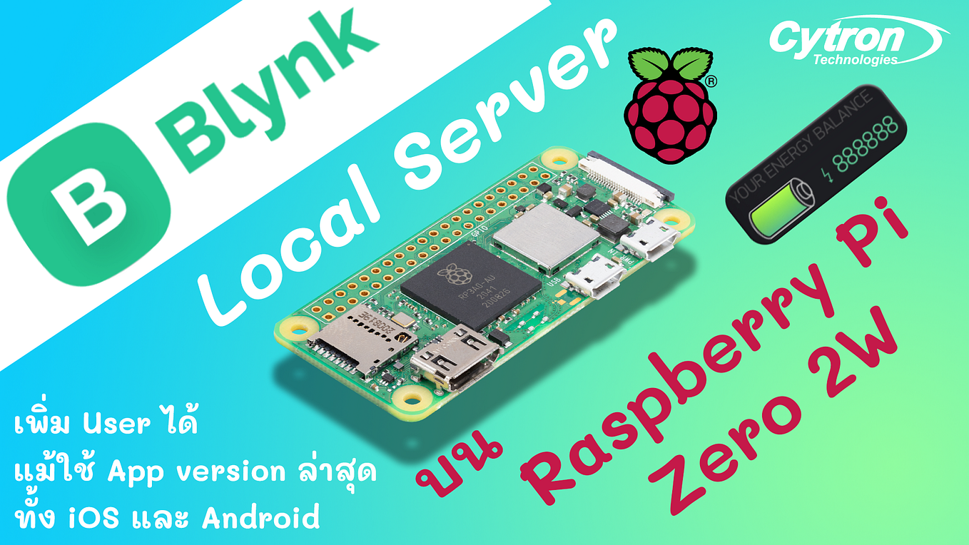 ตอนที่ 1 : มาสร้าง Blynk Local Server บน Raspberry Pi ไว้ใช้งานเองกันเถอะ (เพิ่ม User ได้ แม้ใช้ ...