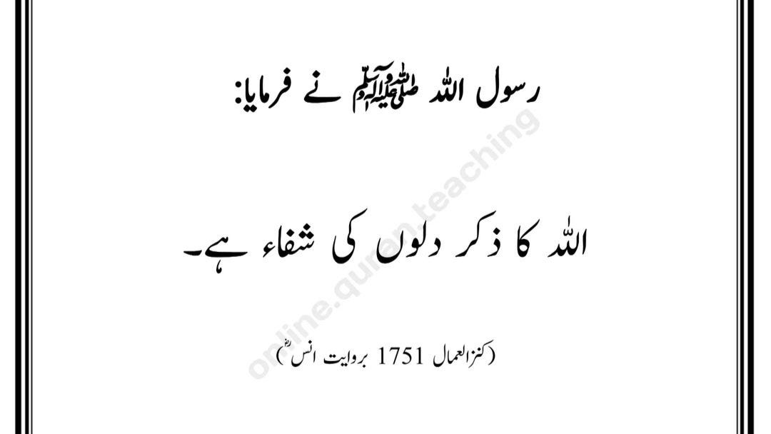 *The Power of Remembering Allah and Helping Others in Difficult Times ...