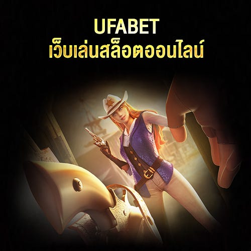 UFABETเว็บเล่นพนันครบวงจร - Nongnam - Medium