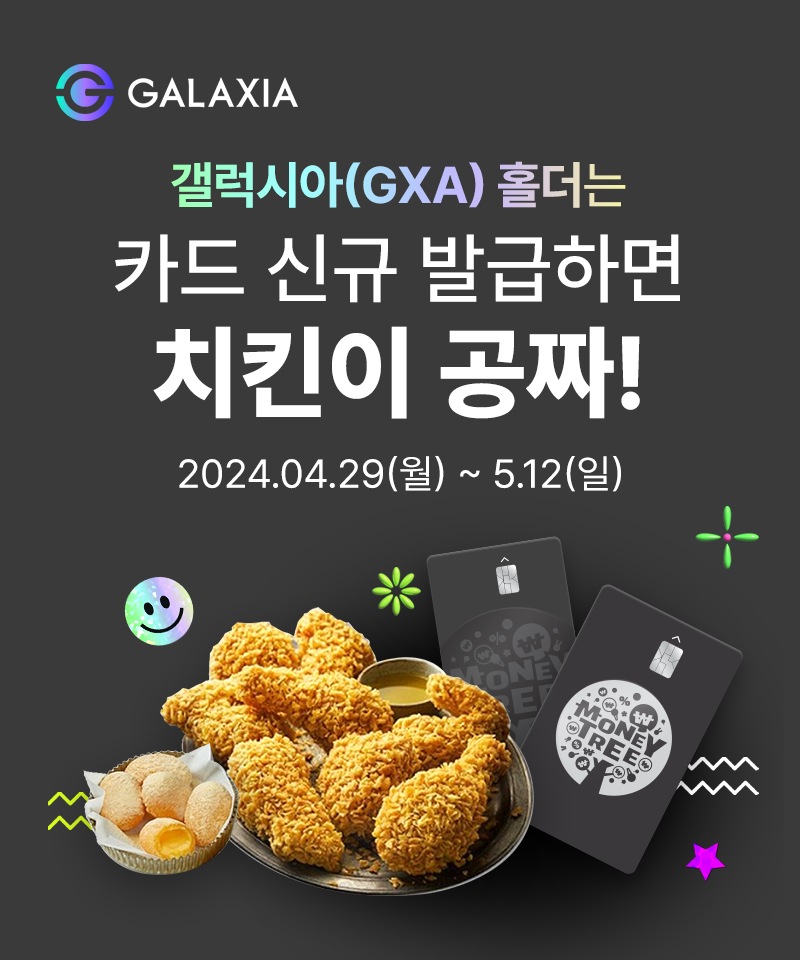 [Token Distribution Plan & Circulating Supply] GALAXIA(End of the Mar ...
