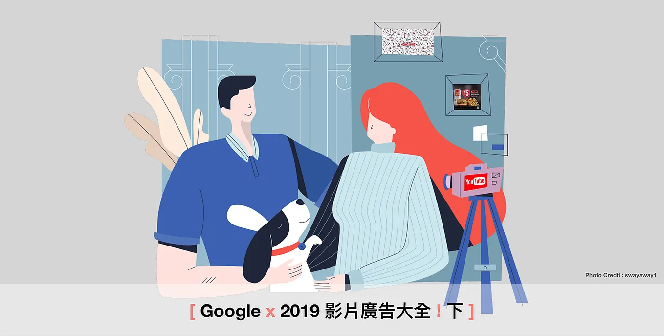 [一分鐘教室] TrueView 廣告教學 | by iSPOT ⌁ Lynn | iSPOT x Media | Medium