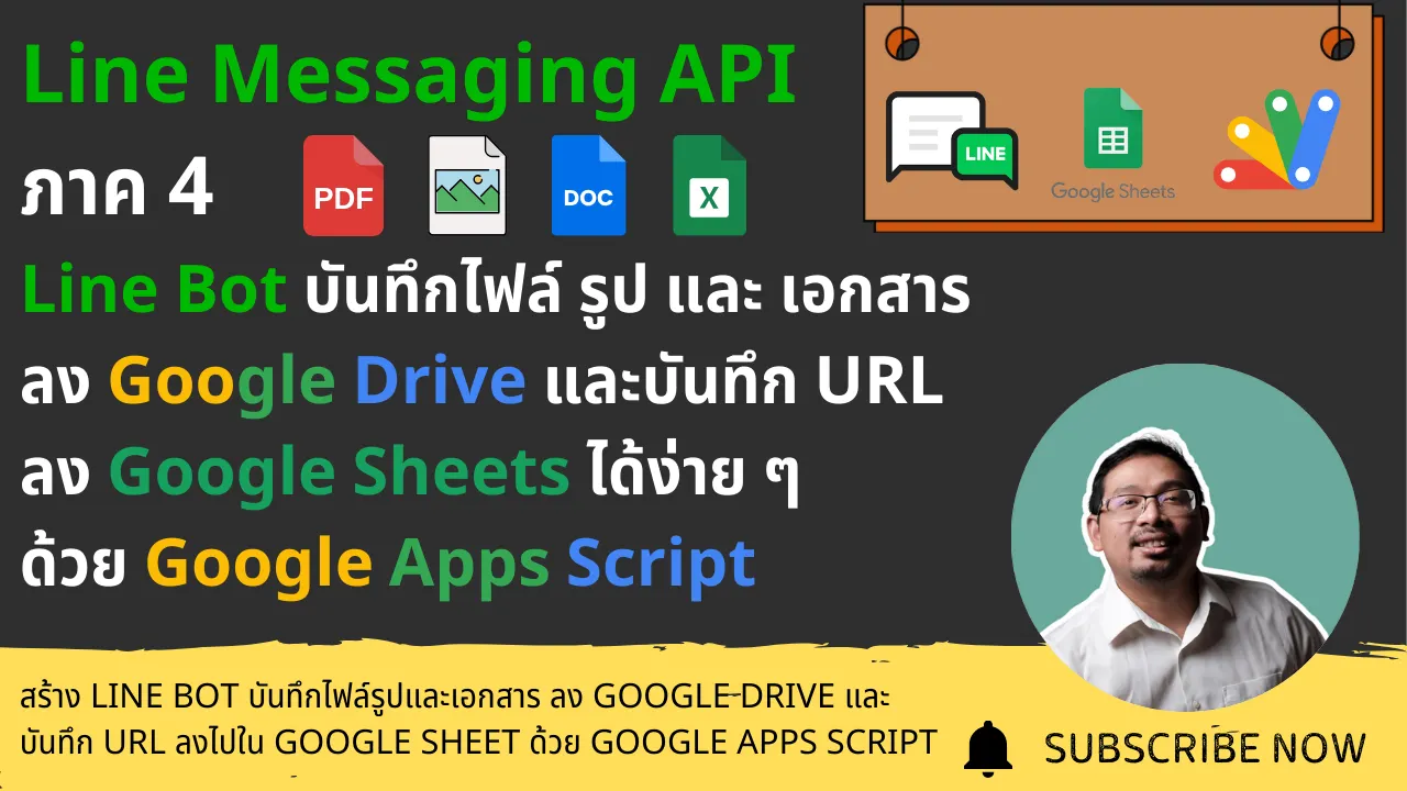 Line BOT — บันทึก ข้อความ ใน group line (รวมถึง groupid) ลง Google Sheet | by J.Jaru | Medium