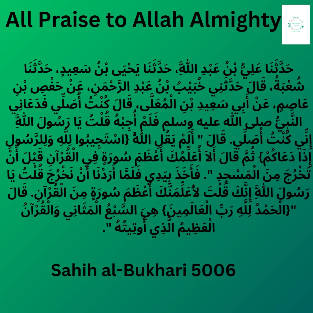 Begin With the Name of Allah!. Have Some Blessings in Your Life! | by ...