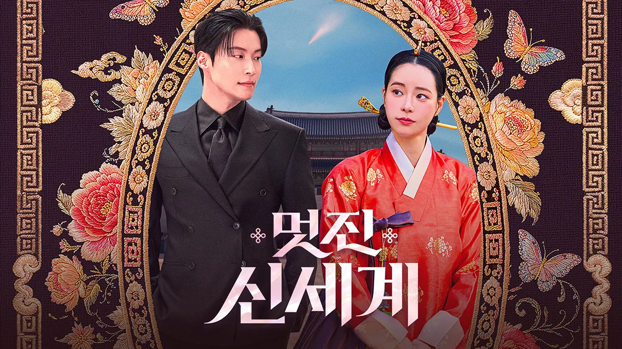 Understanding Korean Mythology in K-Drama: The Imugi of The Haunted ...