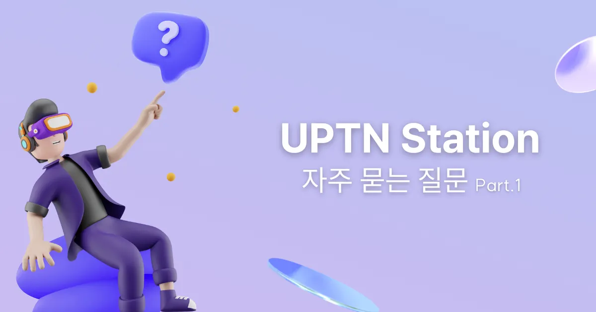 [안내] 마이비(MyB) 커뮤니티 오픈. 안녕하세요, UPTN 팀입니다. | by UPTN | UPTN | Medium