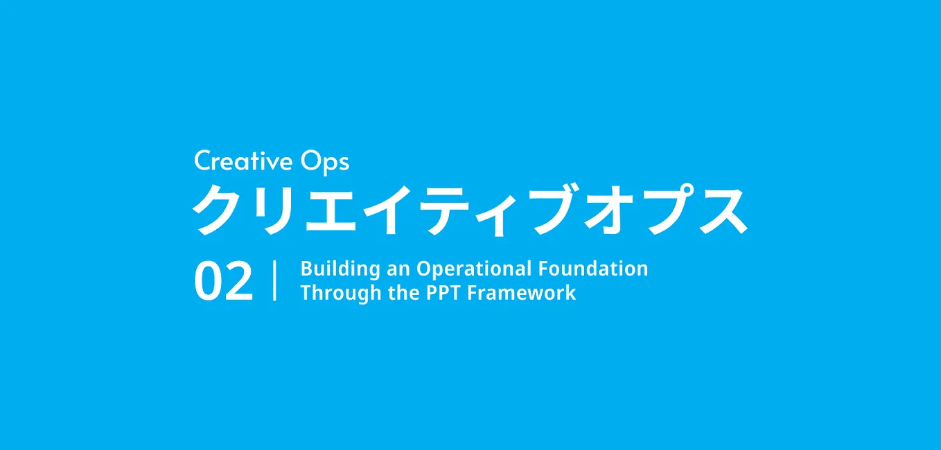 Creative Ops 3: Four Layers for Deepening Understanding | by Tadashi ...