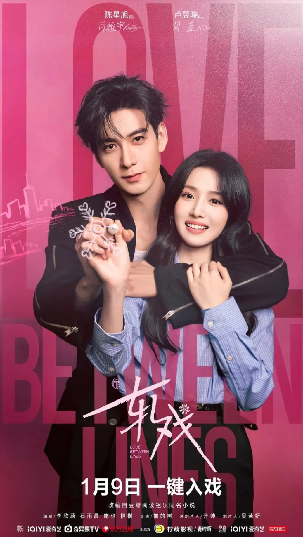 10 Chinese CEO Romance Dramas with Happy Endings | by Ishita Aggarwal ...