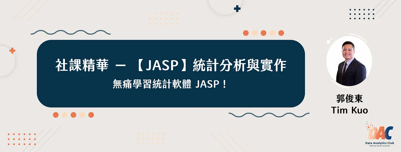 【社課精華 | 職涯分享】數據職涯的多重宇宙：數據產品經理大揭秘. NTU DAC… | by NTU Data Analytics Club ...