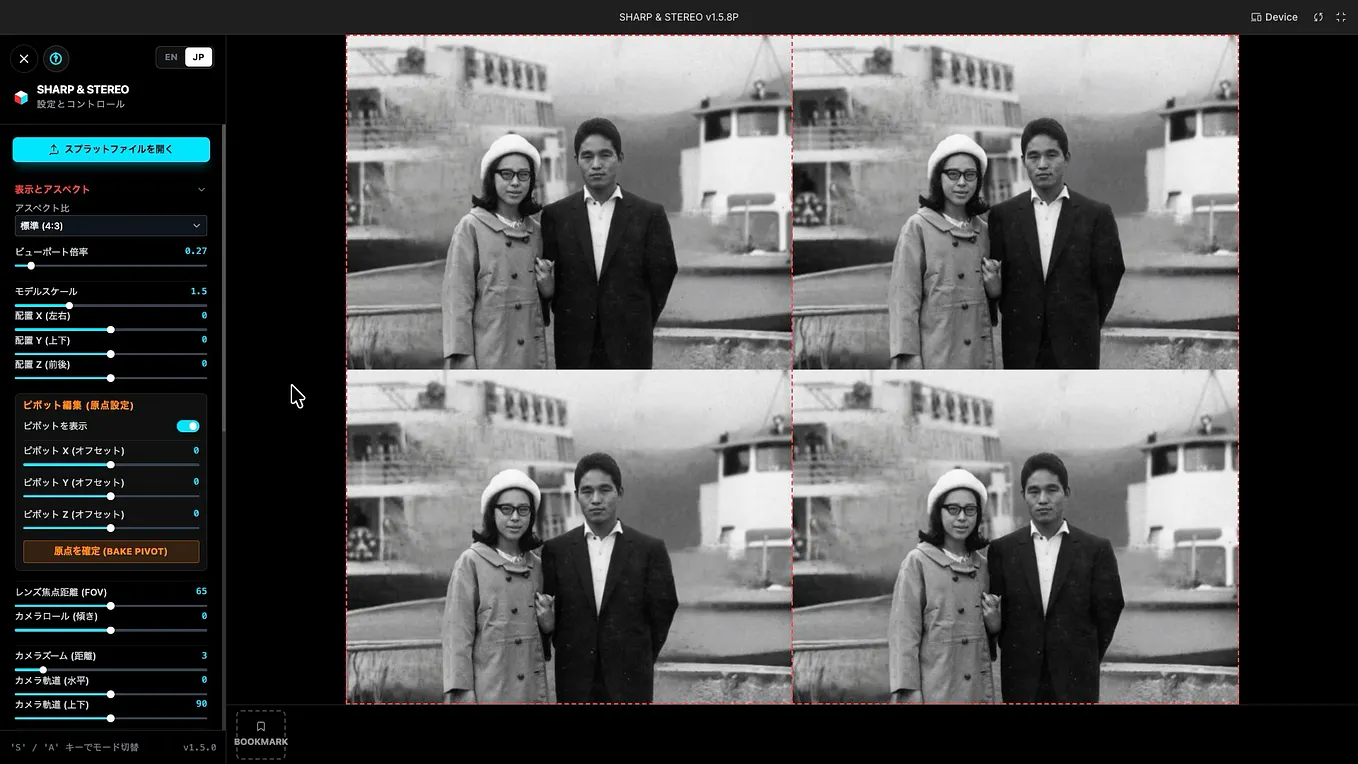 StereoPhoto Maker (en). This is material from a Wikipedia… | by Izumi ...