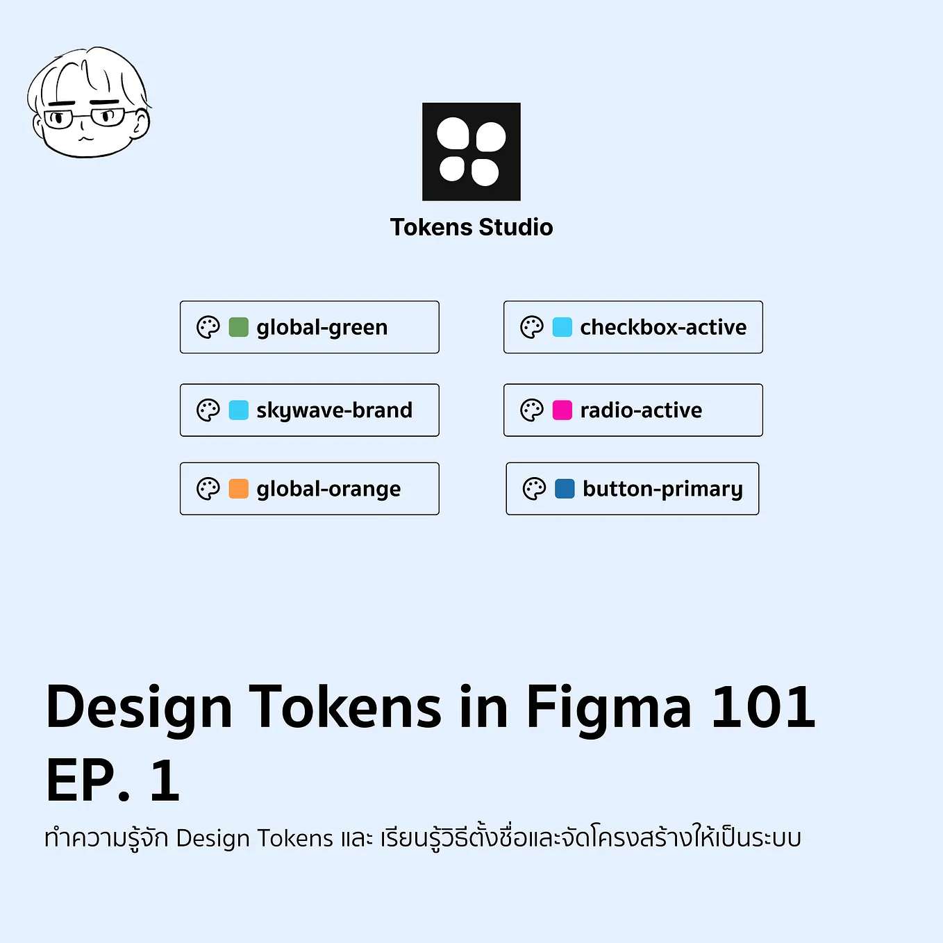 การใช้ Local Variables และ Local Styles ใน Figma | by Duck is a Ped ...
