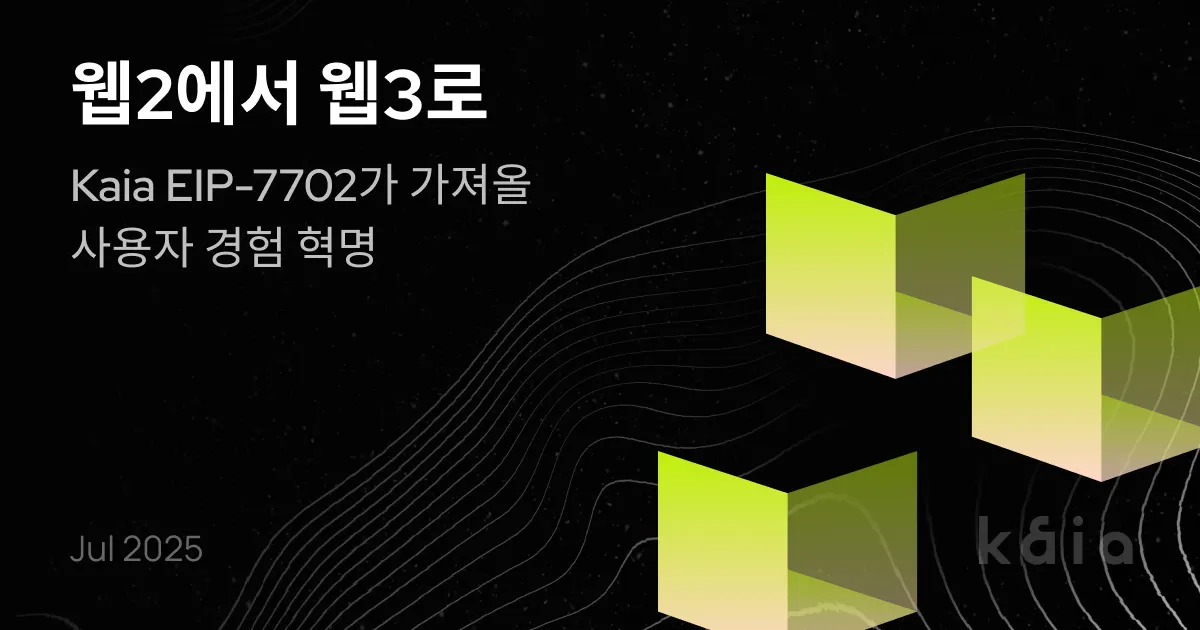 Kaia Portal is now live!. From DeFi to on-chain gaming, NFTs and… | by ...