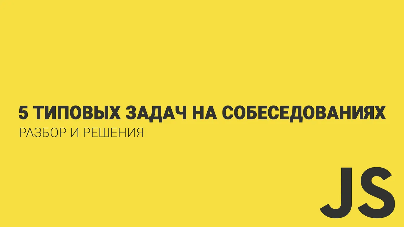 Каррирование функций в JavaScript | by Nikita | WebbDEV | Medium