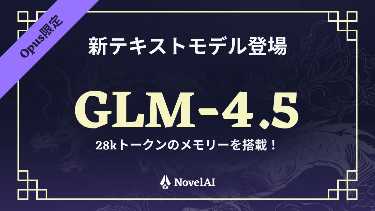 [Text Model Release] Introducing GLM-4.5 (Untuned Preview) for NovelAI Opus | by Anlatan | Sep ...