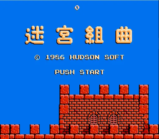 Reverse engineering a NES game — The long way around — Part 2 | by ...