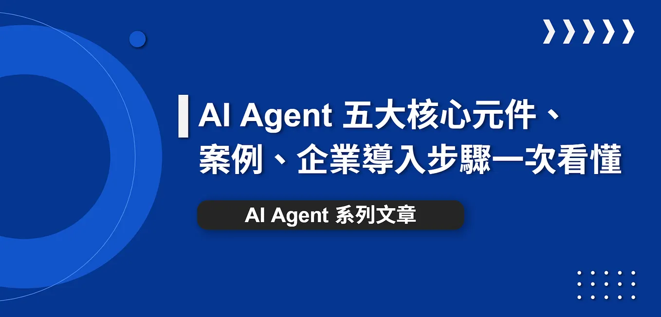 B2B 新創公司 AI 產品經理實習分享 — MoBagel 實習心得#1 | by Weber | Medium
