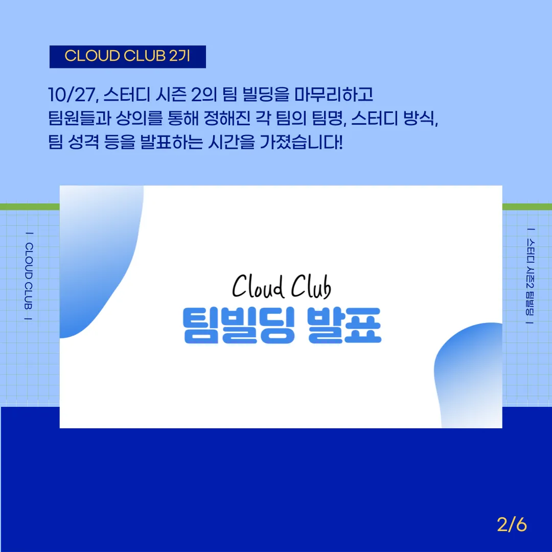 끊기지 않는 서비스를 위해 기업은 어떤 노력을 기울이고 있을까? 쉽게 읽는 고가용성 이야기! | by Cloud Club ...