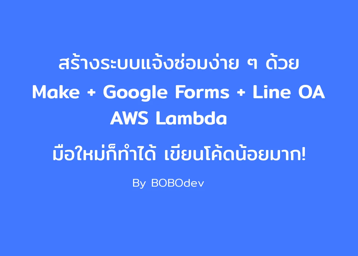วิธีสร้าง Line Official Account (OA) ฉบับมือใหม่ - BOBOdev - Medium