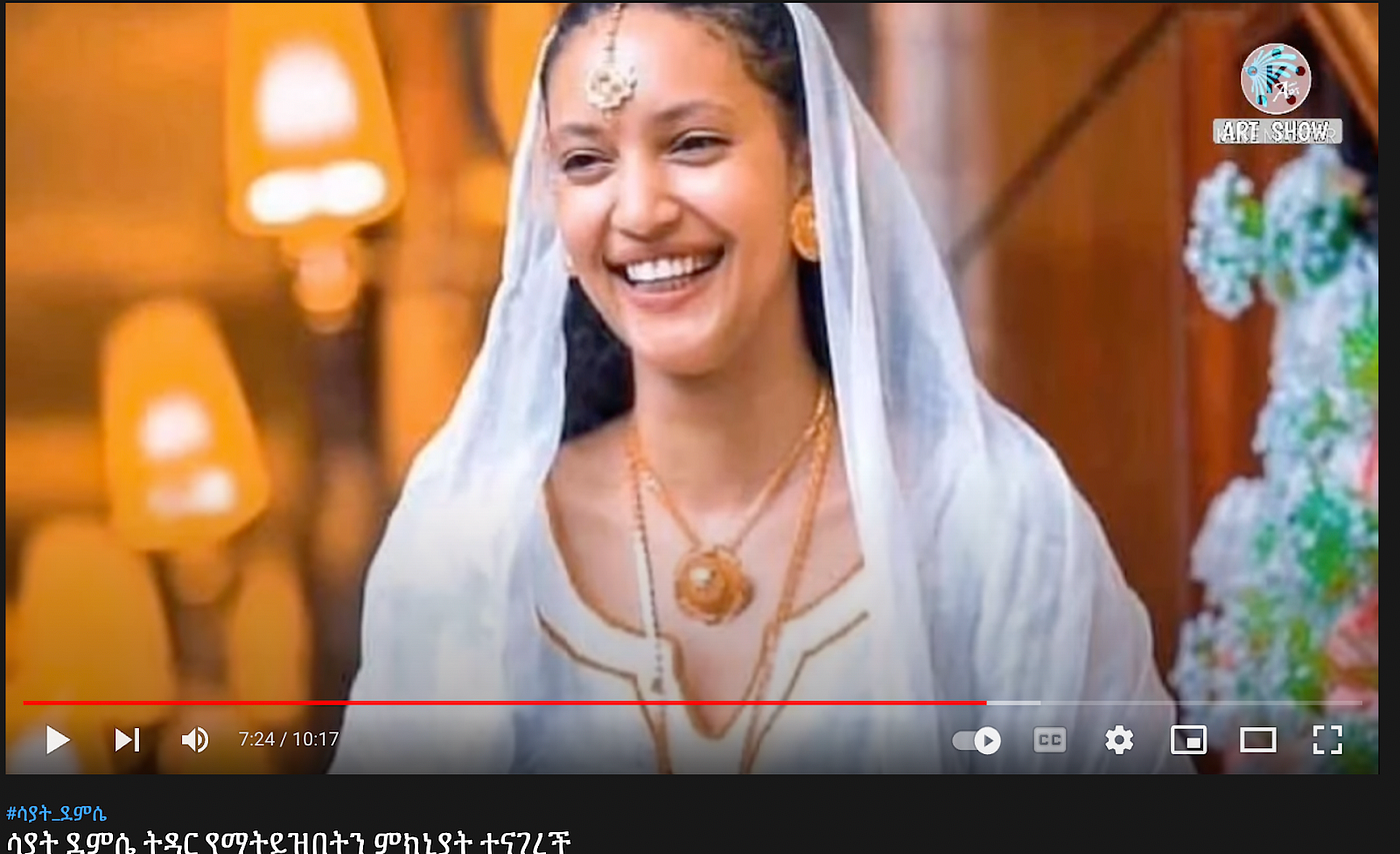 Ethiopian Model Sayat Demissie