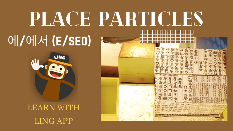 Korean Particles