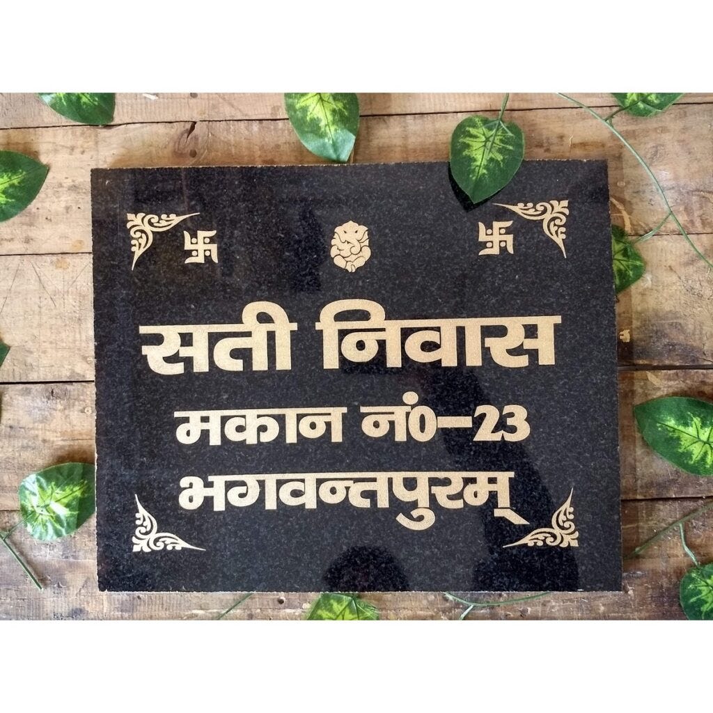 Marble Name Plate Laser Engraved