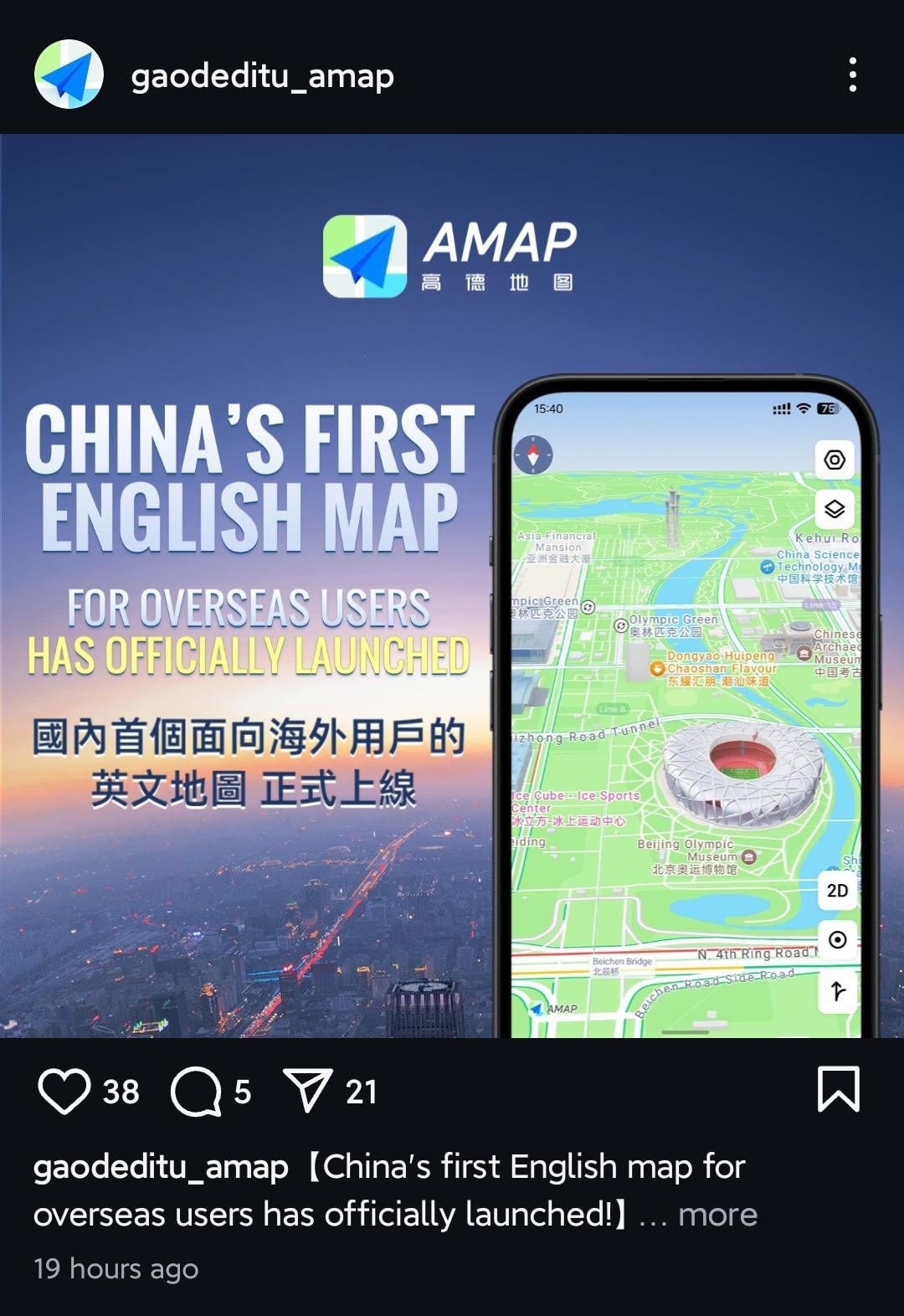 Baidu Map English
