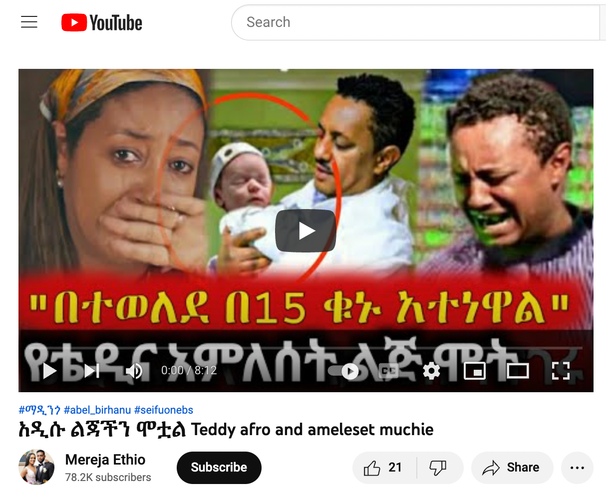 Teddy Afro Wedding Video