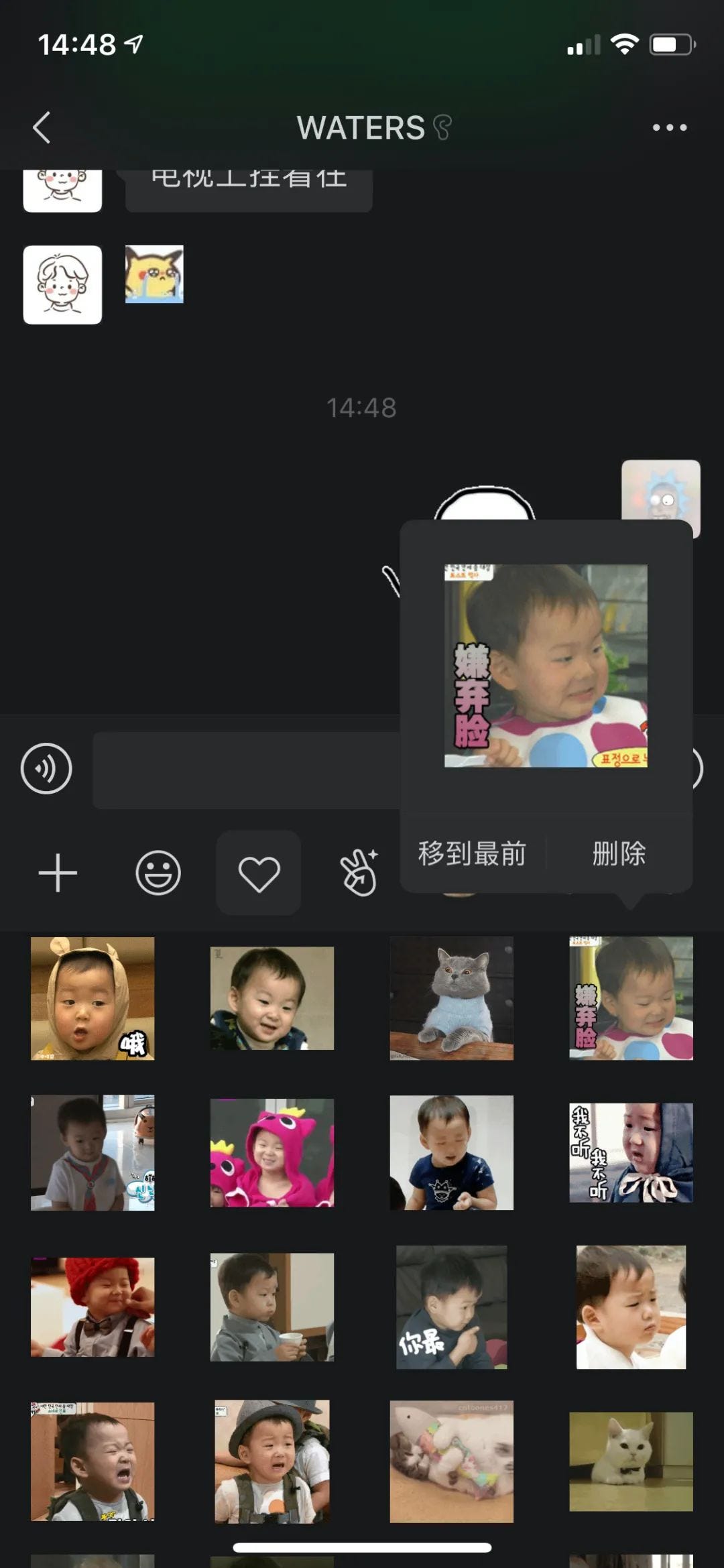 Wechat Emoticons List