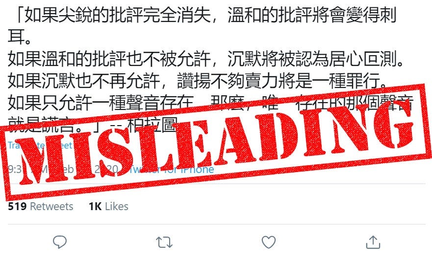 Misled Quotes Misleading: Popular Freedom Of Speech Quote In China And