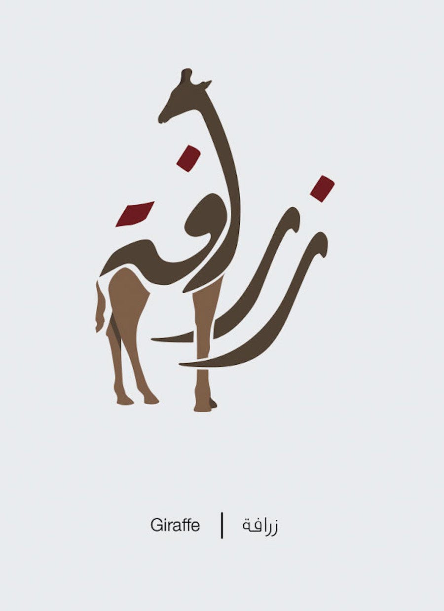 Arabic Calligraphy Animal
