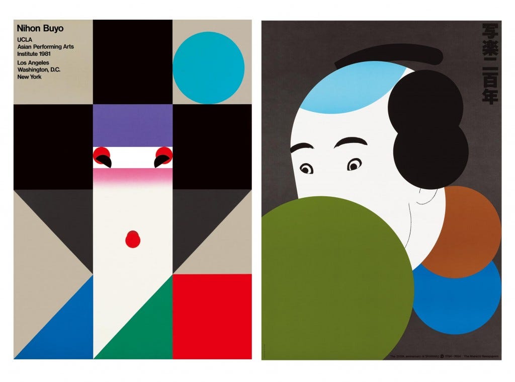 Japanese Modern Graphic Design