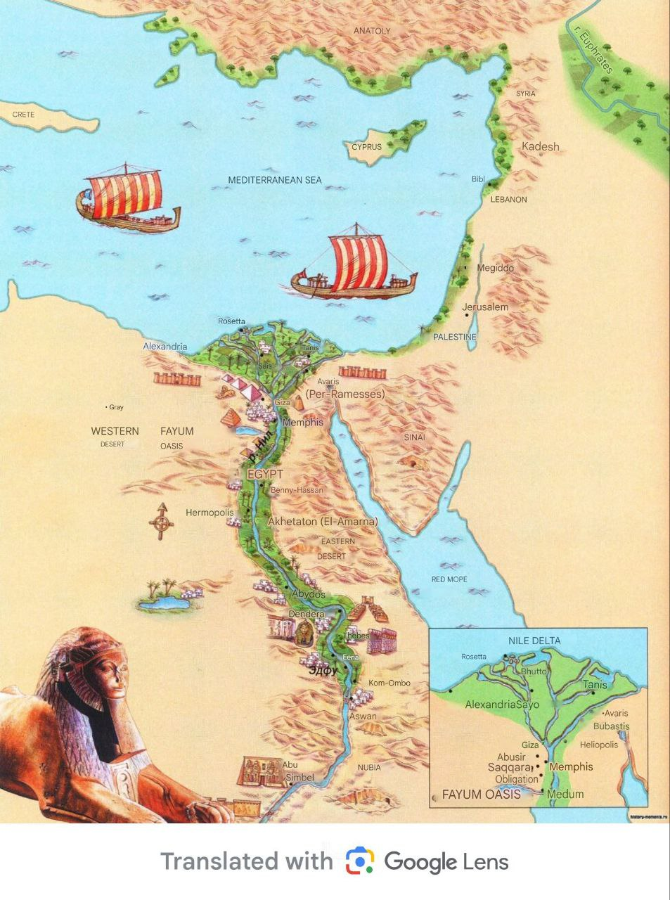 Ancient Egyptian Trade Goods