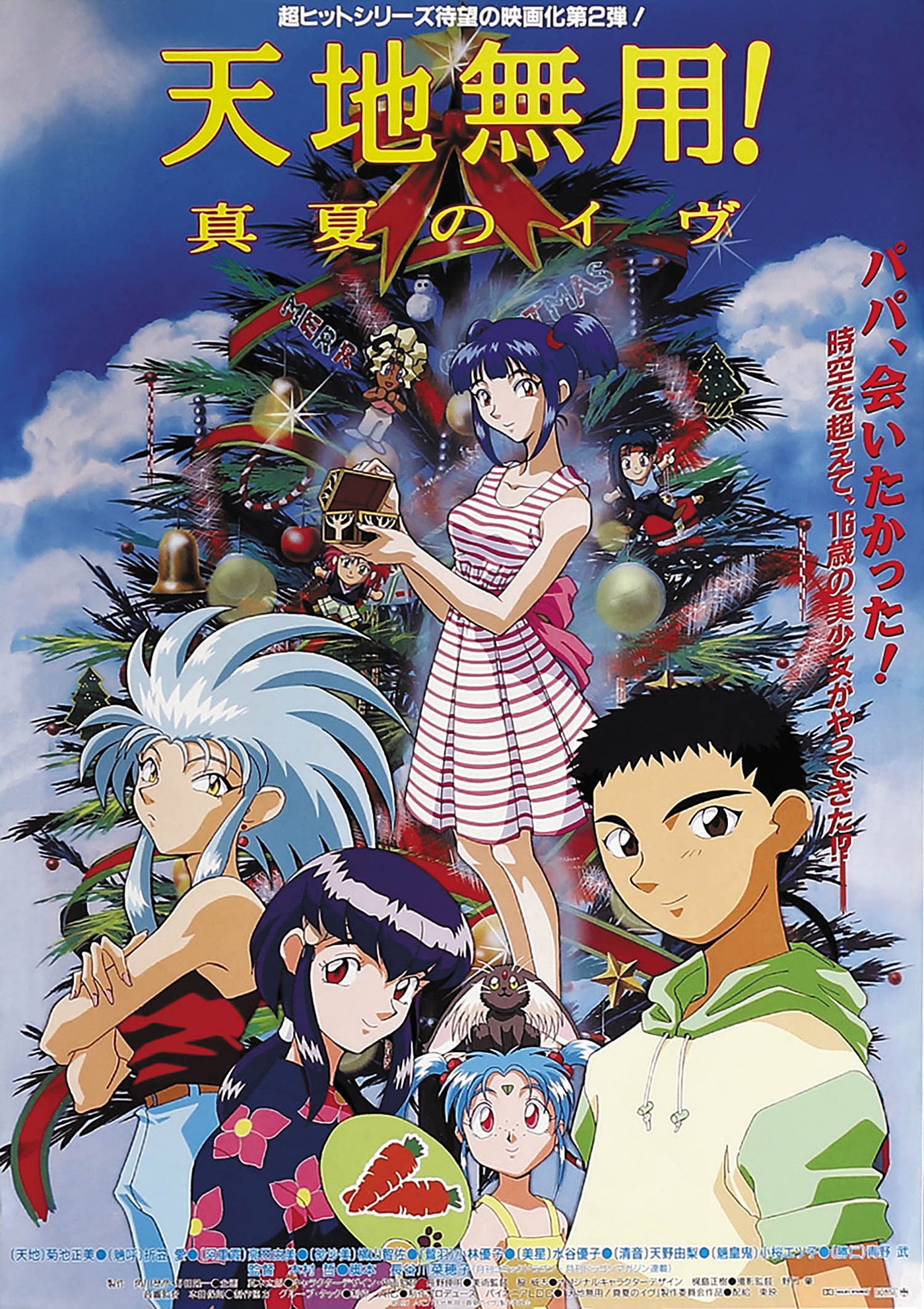 Tenchi Muyo Characters Ahmed Ranks The Tenchi Muyo Franchise | By