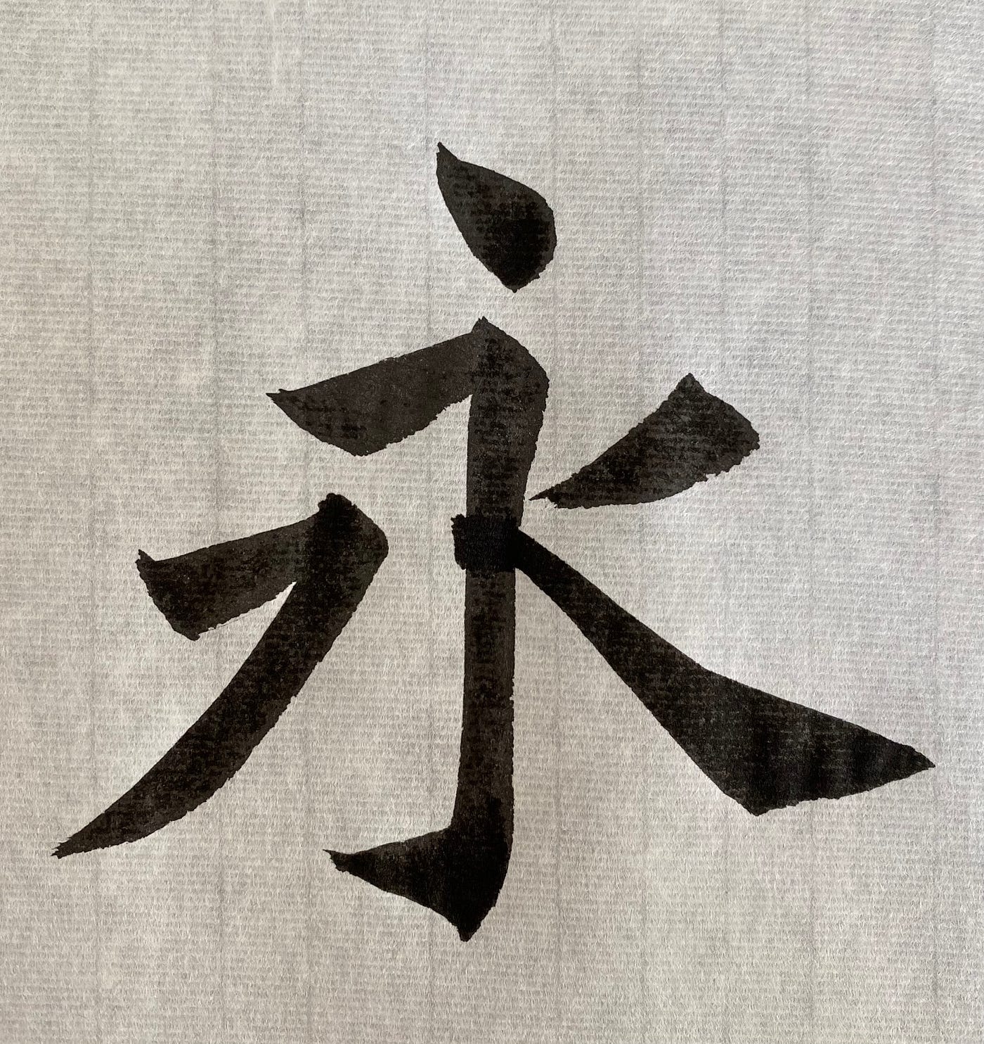 How to get started on Chinese Calligraphy 3 STROKES by Moomoocalligraphy Medium