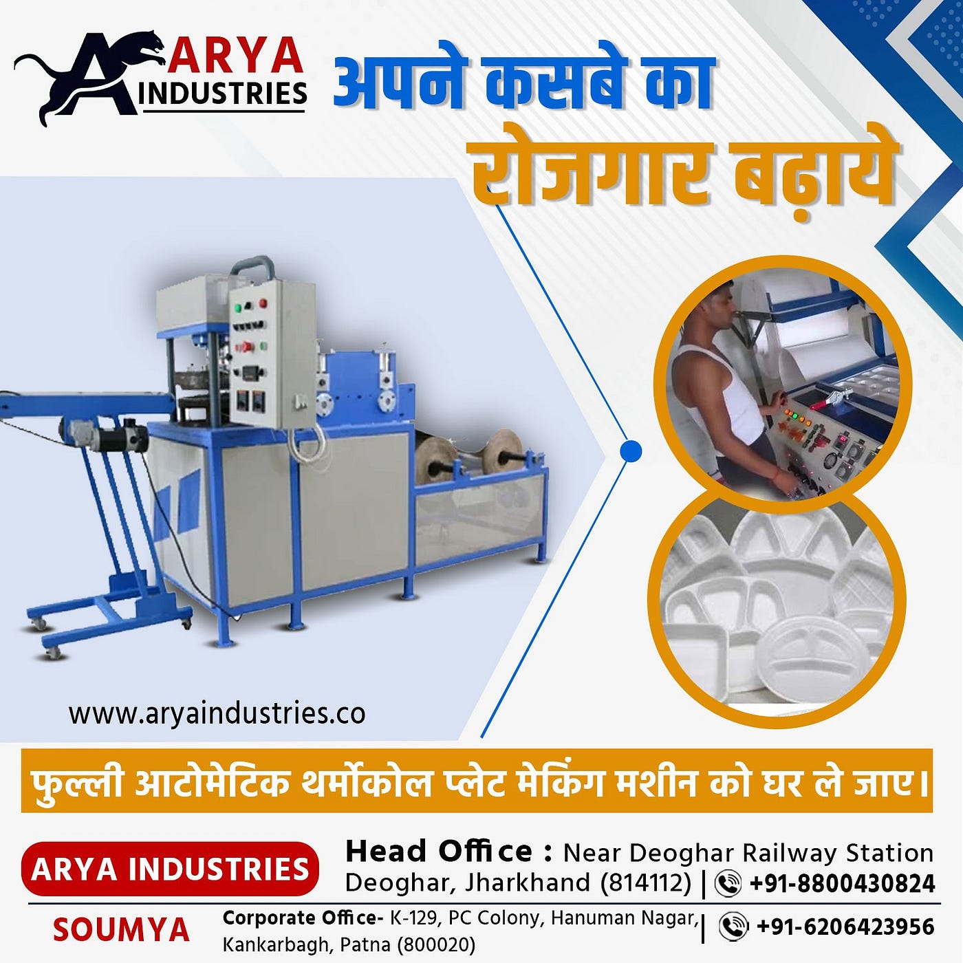 Silver Paper Plates Making Machine