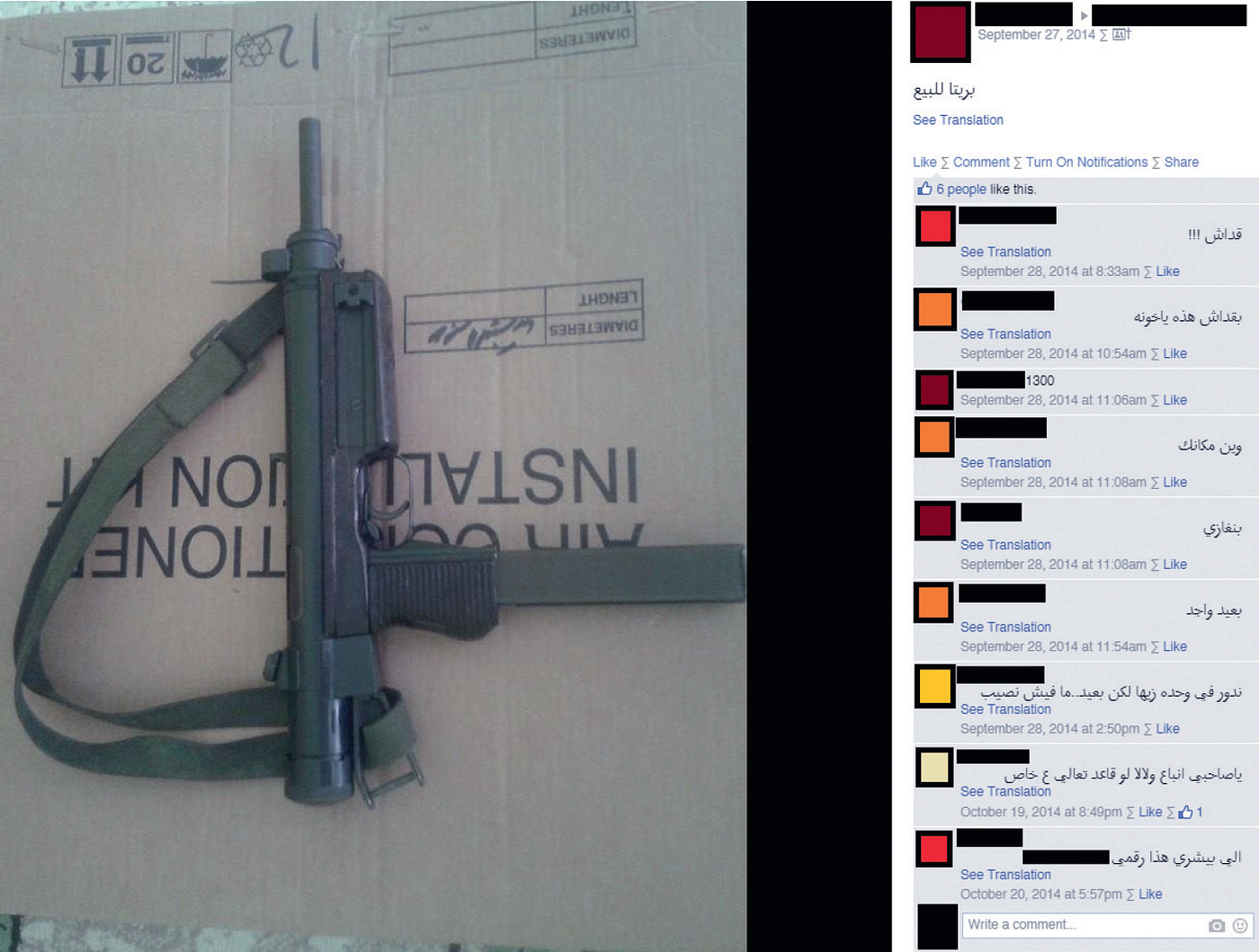 Silk Road Guns
