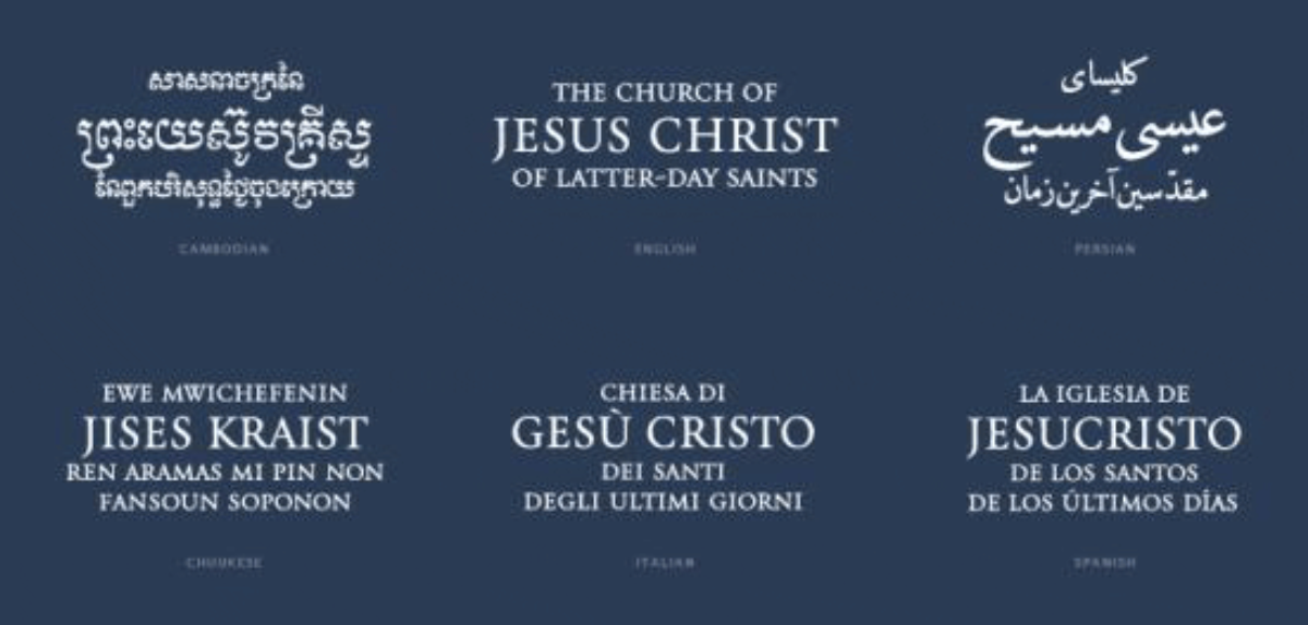 Lds Church Logo Png