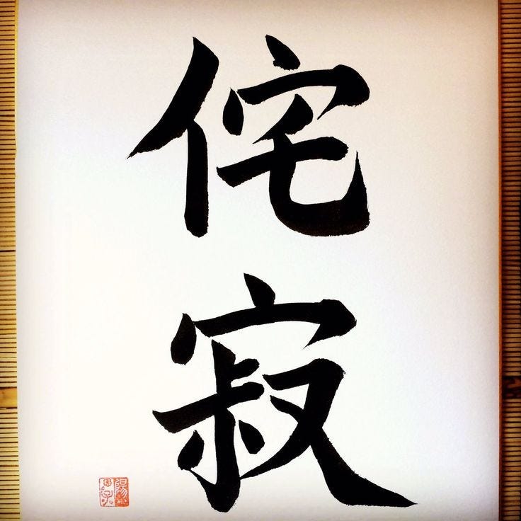 Japanese Wabi Sabi Symbol Tattoo