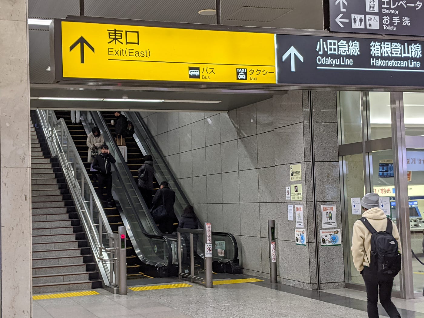 Subway Train Station Sign