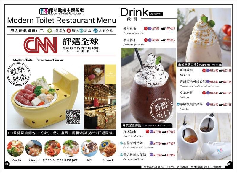Modern Toilet Restaurant Menu