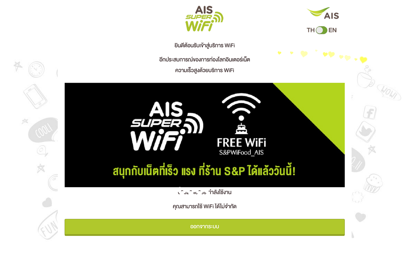 Ais Super Wifi | informacionpublica.svet.gob.gt