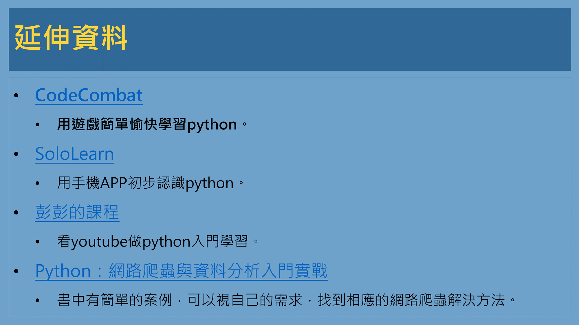 Codecombat破解版 CodeCombat|Python, Javascript | CodeCombat