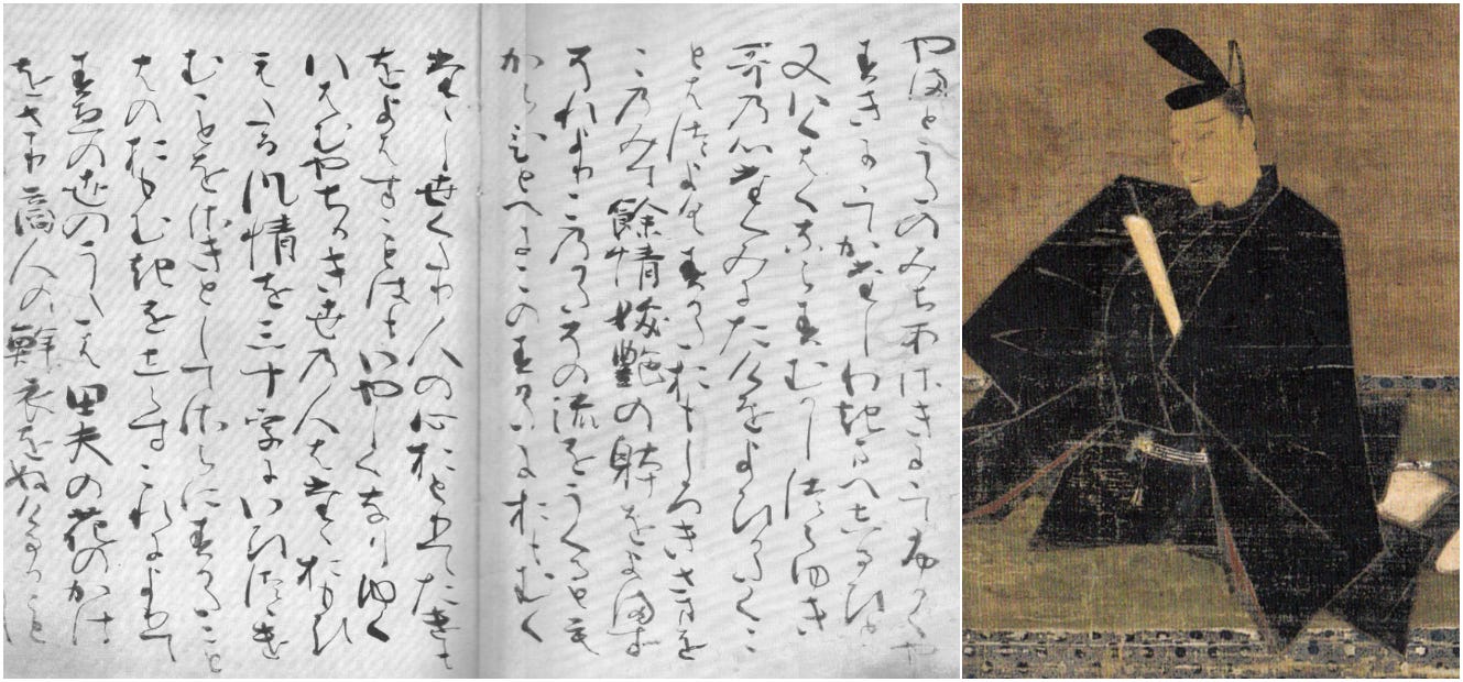 Japanese Poems Name