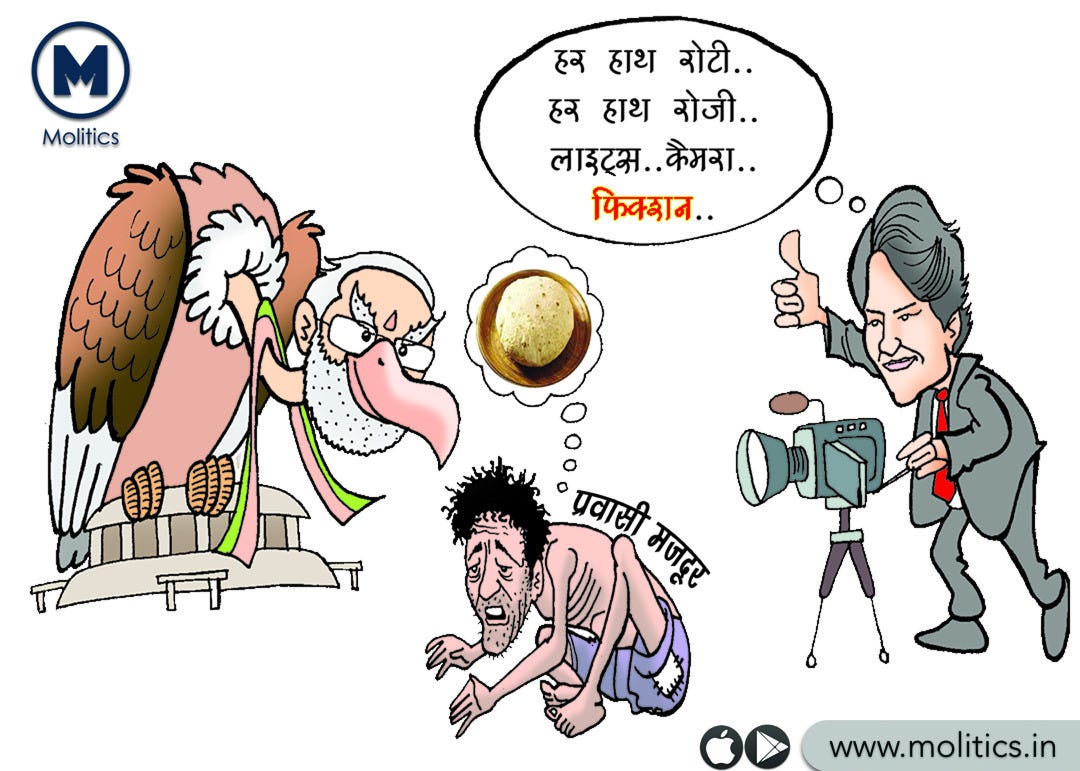 Caricature Of Indian Politicians