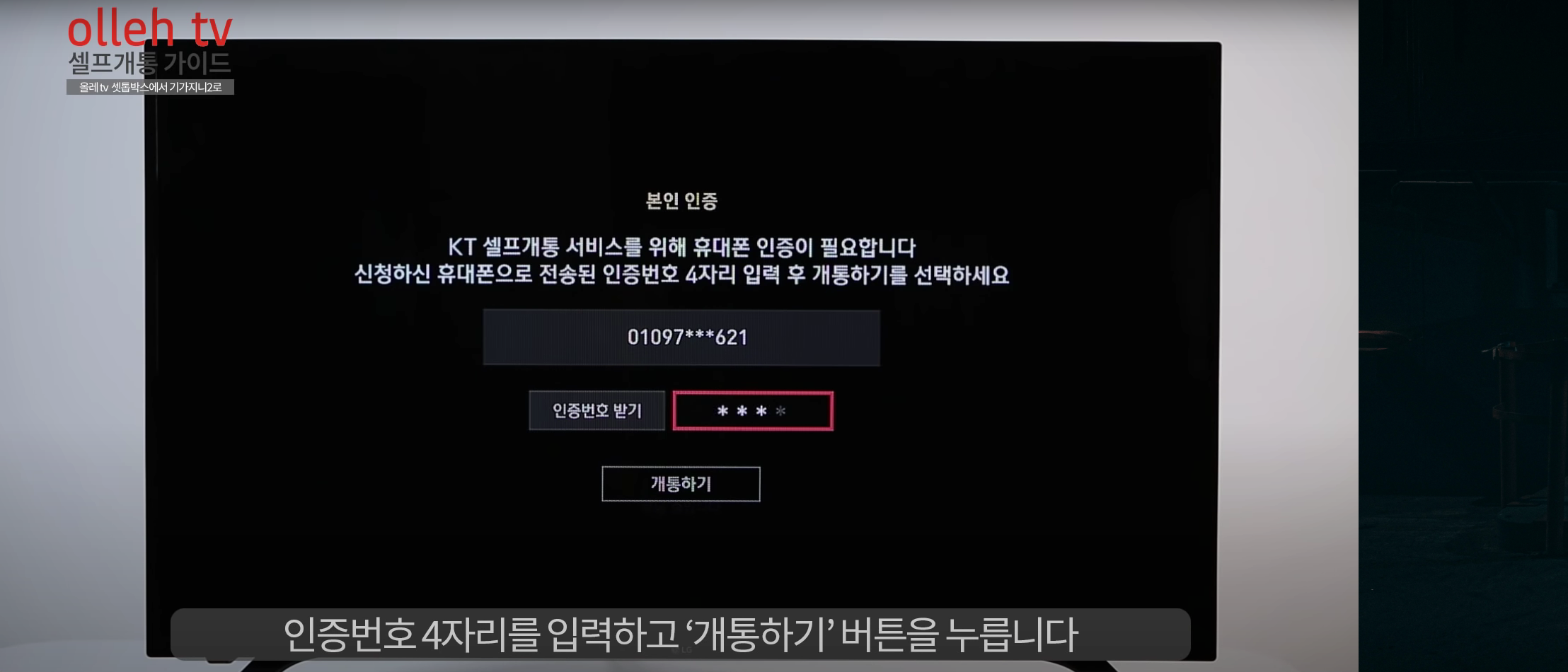 저전력 작은크기의 셋톱박스로 교체해보자! - guleum - Medium