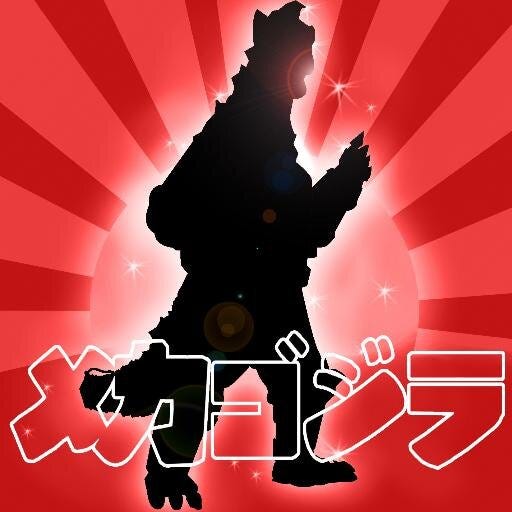 メカゴジラ (MeccaGodZilla) – Medium