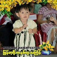 Nan Saung Hti Kalane – Medium